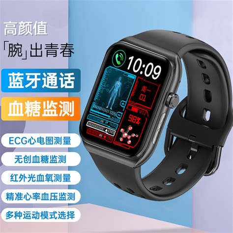 智能手环手表健康监测仪：无创血糖血压监测，让你告别扎针恐惧！ 智能手环 淘宝好物网