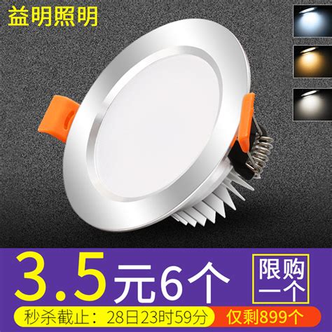 Led筒灯嵌入式射灯客厅天花桶灯4寸12w6寸18w7 5公分8孔灯5w厨房 虎窝淘