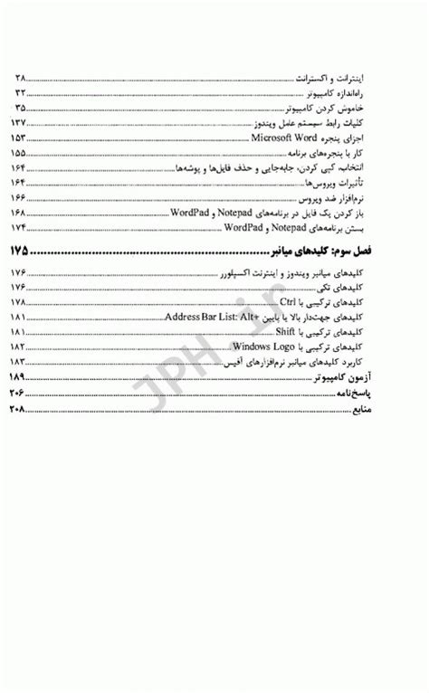خرید کتاب درسنامه جامع استخدامی نکته پلاس کامپیوتر Icdl کتابفروشی آنلاین جامعه‌نگر