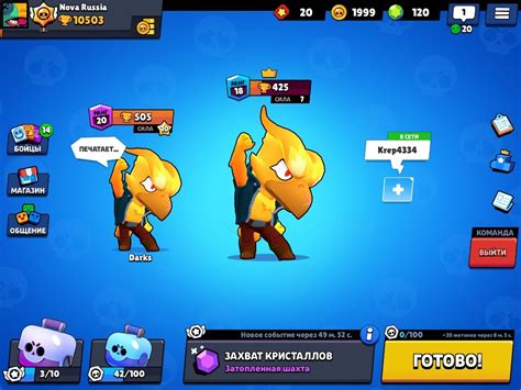 Brawl Stars No Memu