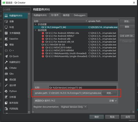 qt creator 11 0 3同时使用qt6 5和qt5 14 2 qt creator 多少版本开始用qt6 csdn博客