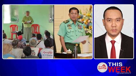 Khit Thit သတင်းဌာန မတ် ၂၄ ရက်နေ့ ရုပ်သံသတင်းအစီအစဉ် Youtube