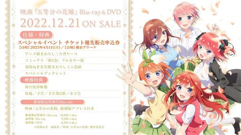 Go Toubun No Hanayome Las Quintillizas Anuncian Un Evento Especial