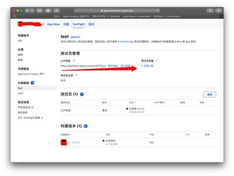 Ios Testflight的使用ios Testflight Csdn博客
