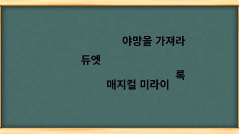 몰루제작중 보컬로이드곡 키워드 보고 맞추기 마추기 아이오
