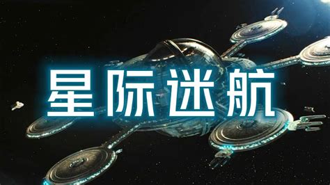 小易说科幻，星际迷航，只需一滴红物质，竟可以凭空制造黑洞，打开平行宇宙的通道！ 科幻电影 好剧推荐 电影解说 Youtube