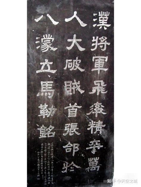 张飞书法超越楷书鼻祖钟繇 知乎