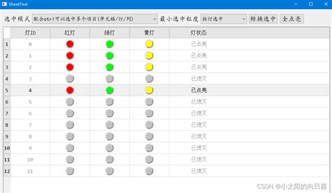 Qtablewidget实现多行灯的控制setselectionmode Singleselection Csdn博客