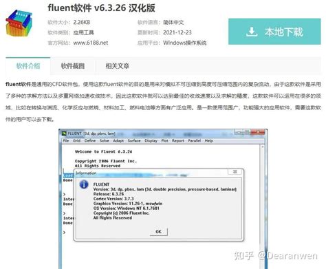 四十一、fluent初学者学习流程 知乎