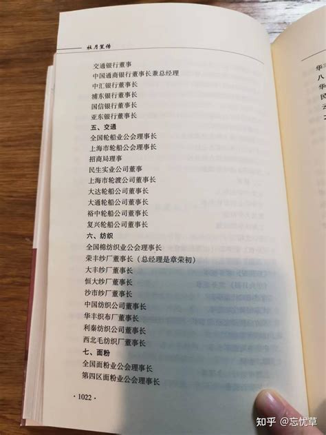读《杜月笙传》有感