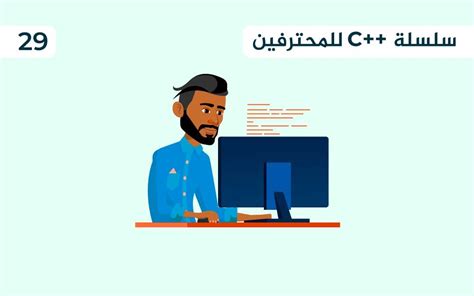 النوع std vector المتجهات في Cpp لغة C أكاديمية حسوب