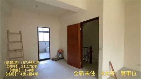 竹北市區全新電梯透天 Youtube
