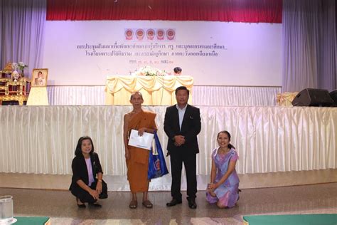 วันนี้เวลา 09 30 น พระเดชพระคุณหลวงพ่อพระครูสุวรรณ์ศิลารักษ์ ผู้อำนวยการนำตัวแทนคณะครู เข้า