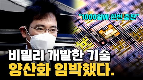 아재폰이라 무시받던 갤럭시의 반전 삼성 내부에선 이런 기술을 연구하고 있었다 Youtube
