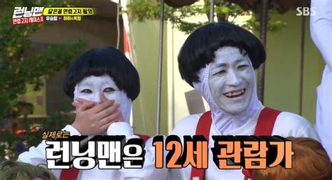 런닝맨 김종국 섹드립 레전드 포텐 터짐 최신순 에펨코리아