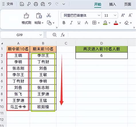 Excel中统计一列相同内容个数的两种场景及方法解析 趣帮office教程网 Excel中统计一列相同内容个数的两种场景及方法解析 趣帮office教程网