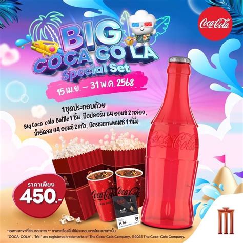 Siracha 🥤big Coca Cola Special Set ️‼️ ราคาเพียง 450 บาทเท่านั้น ชุดประกอบด้วย •big Coca Cola