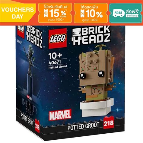 Lego® Brickheadz 40671 Potted Groot เลโก้ของใหม่ ของแท้ 100 Shopee