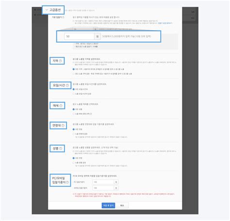 네이버 검색광고