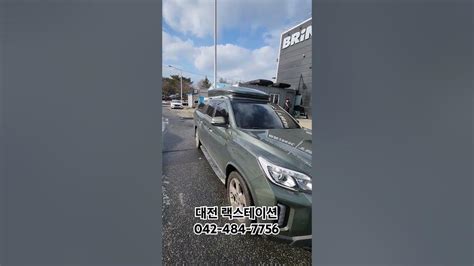 렉스턴스포츠칸 일체형루프박스 린드메이드 대전세종청주군산 공식대리점 랙스테이션 린드메이드 렉스턴스포츠칸 일체형루프박스 루프박스 렉스턴스포츠 Youtube