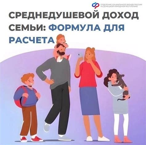 Как жителям ДНР правильно рассчитать среднедушевой доход семьи Лента новостей ДНР