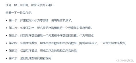 代码随想录算法训练营第18天 513找树左下角的值、112 路径总和、113路径总和ii、106从中序与后序遍历序列构造二叉树、105从前序与中序遍历序列构造二叉树 Csdn博客