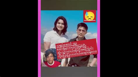 သရုပ်ဆောင်ထူး ဆေးရုံမှာ ဘယ်လိုကြောင့်ကွယ်လွန်သွားတယ်ဆိုတဲ့ အကြောင်းရင်းကိုပြောပြလာတယ် ဆရာဝန