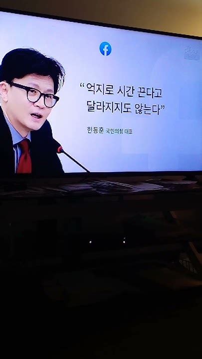 대통령 당선 돼도 집행유예 이상이면 재선거 헌법 84조 다시 끄집어낸 여당[ 뉴스 7 ] Youtube