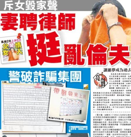 大马华裔父女乱伦恋被揭 妻子聘律师力挺丈夫 图 新浪新闻