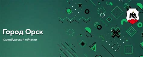 МОАУ СОШ №25 г Орска Муниципальное общеобразовательное автономное учреждение «Средняя