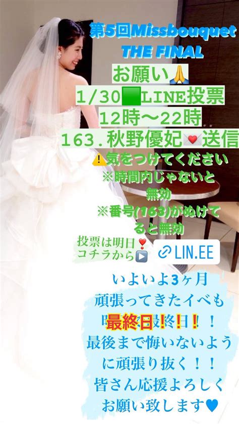 なゆ🐰🍓ﾐｽﾌﾞｰｹ第6回💐🤍 Yu Nana 22 Twitter