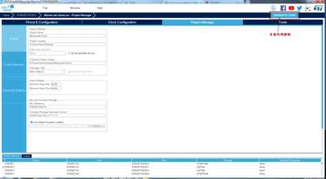 Stm32cubemx软件生成工程 · 给新手的两轮自平衡小车开发实战指南