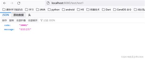 Springboot接口防刷限制指定用户对指定接口指定时间范围内的访问次数springboot 接口防刷 Csdn博客