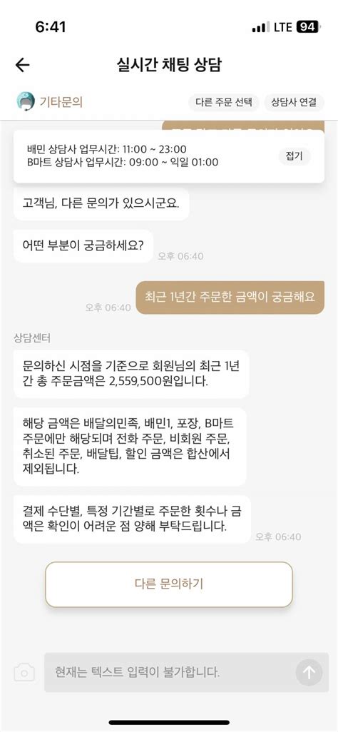나두 해봤다 배민 1년 주문 인스티즈 Instiz 일상 카테고리