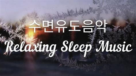 행복한 꿈속으로 편안한 수면 유도 음악🎵잘때듣는음악 잠 잘오는음악 불면증 치료음악 L Relaxing Sleep Music Youtube