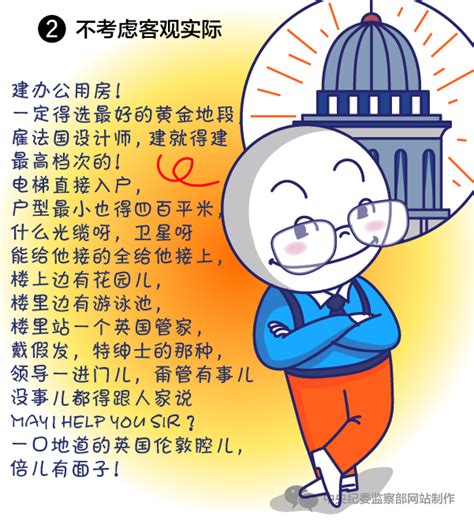 中共北京市纪律检查委员会 北京市监察委员会
