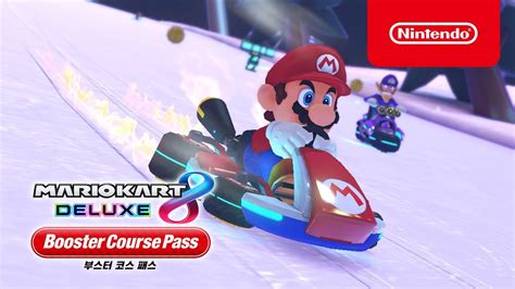 『마리오 카트 8 디럭스 부스터 코스 패스』 Cm3 Youtube
