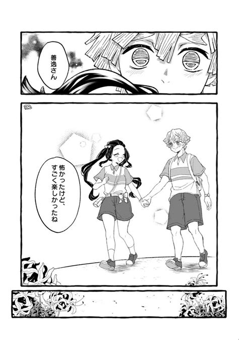 🎀⚡️nezuko X Zenitsu⚡️🎀 Anime Nerd Cute Art Anime