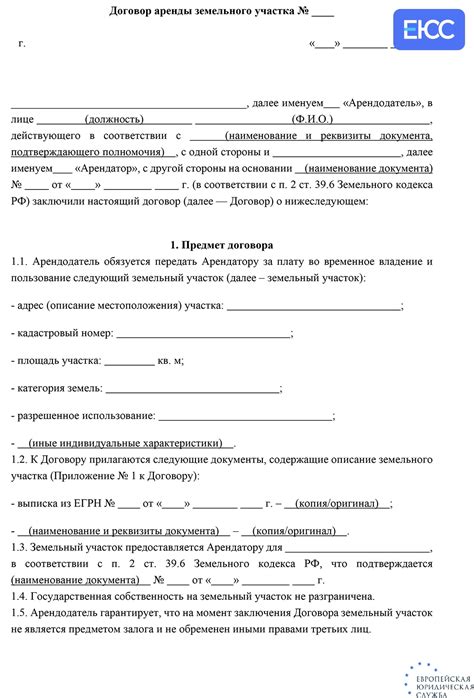 Земли общего пользования что следует знать