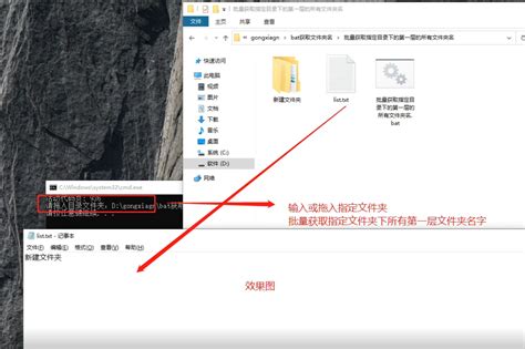 RJ 批量获取指定目录下的第一层的所有文件夹名 Bat批处理 softbangong自动化办公
