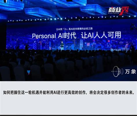 Aigc时代，谁会成为新赢家？ Ai资讯 有冇 Smartone Ai