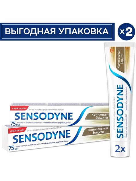 Sensodyne Toothpaste 75 Ml Complex Protection 2 Pcs Buy Now With