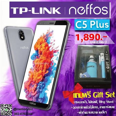 💥โปรโมชั่นเด็ดสมาร์ทโฟน Neffos💥 ซื้อ Neffos C5 Plus เพียง 1890 บาท” 🎁