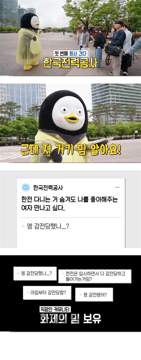 밈 그 자체가 되어가고 있는 회사 유머 이슈 Yuldo