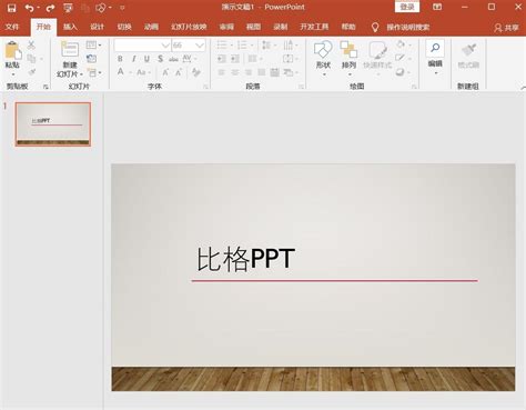 Ppt Ppt Office