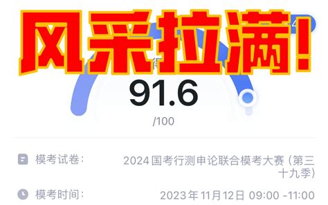 粉笔模考国考行政执法卷第三十九季复盘常识判断 陈怀安 Aaa 陈怀安 Aaa 哔哩哔哩视频
