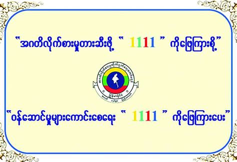 ၂၀၂၂ ခုနှစ် တက္ကသိုလ်ဝင်တန်းစာမေးပွဲ ဓာတုဗေဒ ဘာသာရပ် မြန်အောင်မြို့နယ်အတွင်းရှိ စာစစ်ဌာန ၉ ခု