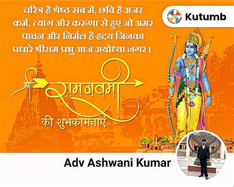 adv ashwani kumar on linkedin ramnavmi 2023