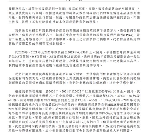 被制裁的禾赛值得抄底了吗 OFweek激光网