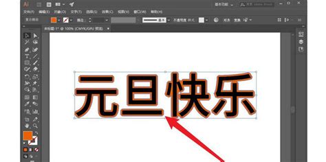 ai中的描边如何设置成向外描边 360新知